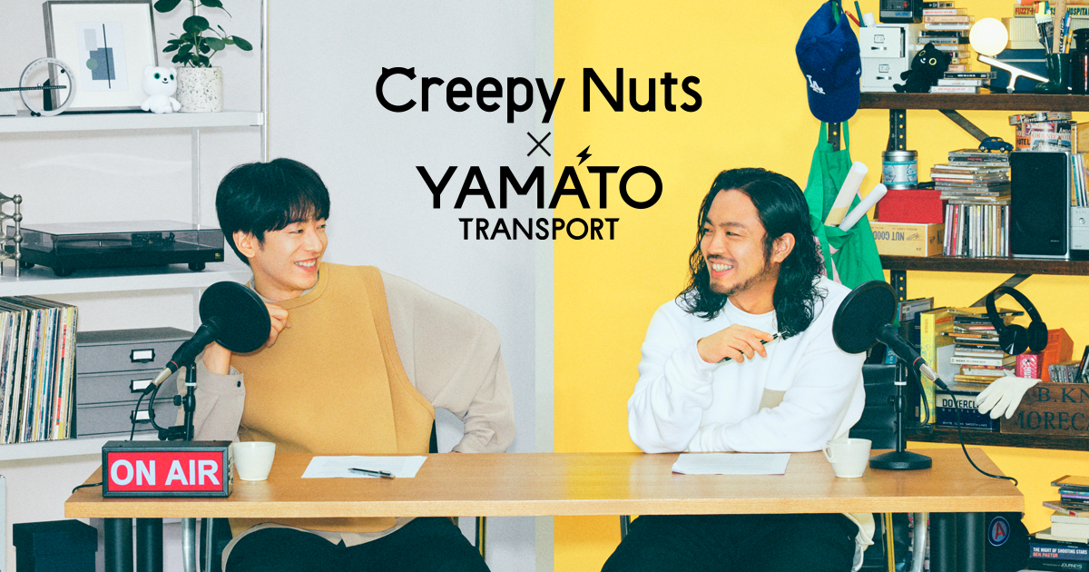 Creepy Nutsとヤマト運輸がまさかのコラボ！オリジナルグッズが当たるキャンペーン！ | NOVEZO（ノベゾー）