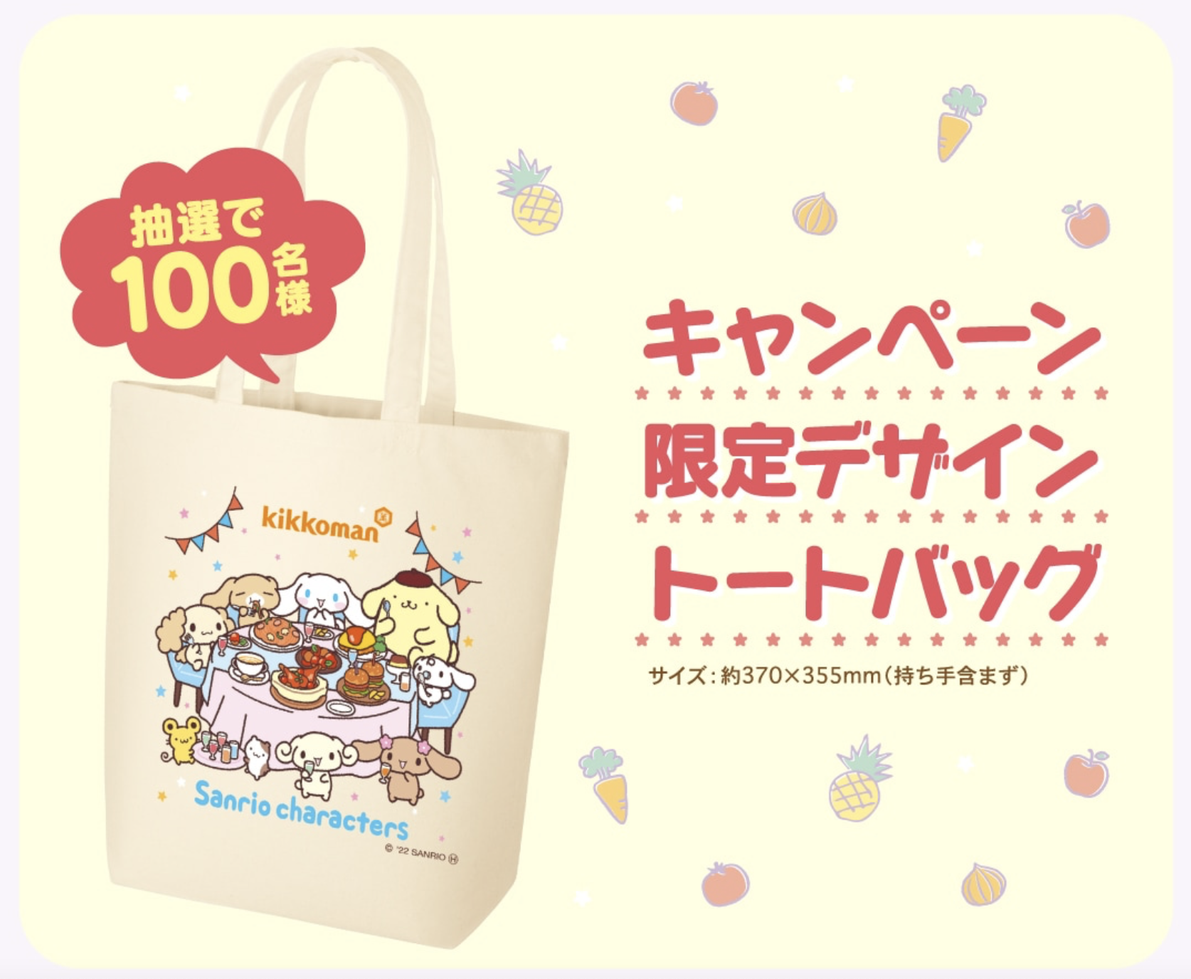 【コラボ】シナモロール&ポムポムプリン全員集合トートがもらえる！ | NOVEZO（ノベゾー）