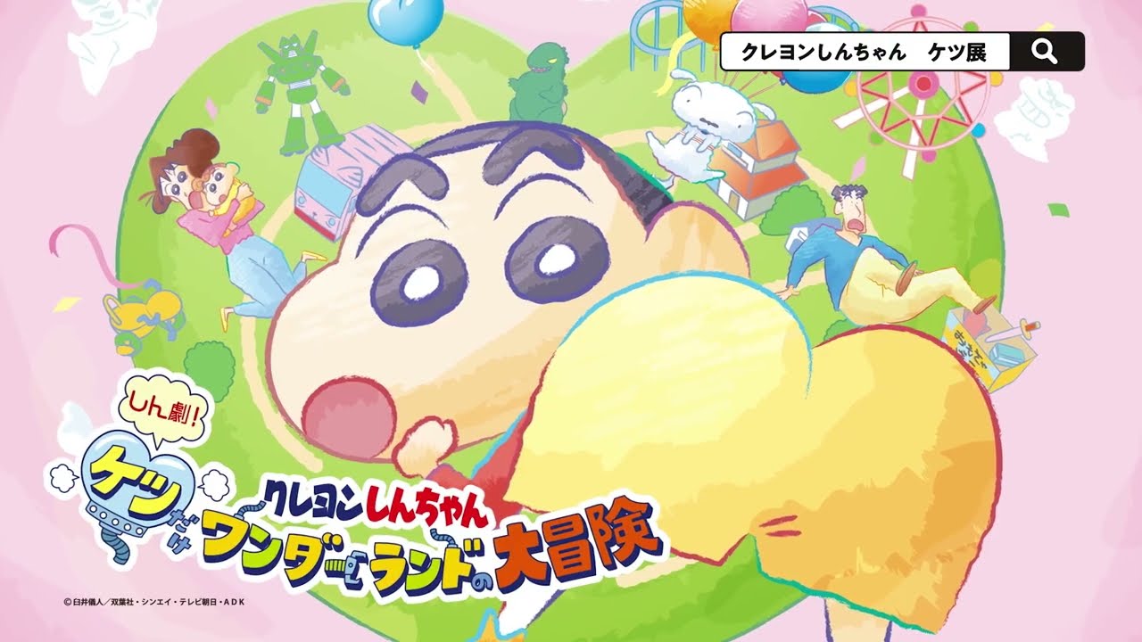 クレヨンしんちゃんの限定バスタオルセット当たる！デカビタ | NOVEZO（ノベゾー）