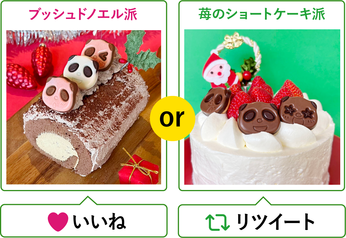 「さくさくぱんだ」レアタンブラー当たる！Twitterキャンペーン | NOVEZO（ノベゾー）