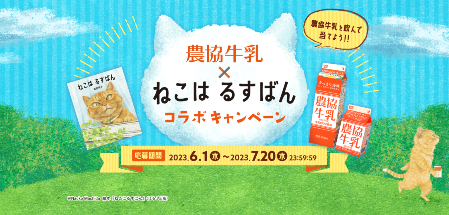 【ノベルティ・オブ・ザ・マンス】6月の優秀なノベルティを、SPのプロが選ぶぞう‼ | NOVEZO（ノベゾー）
