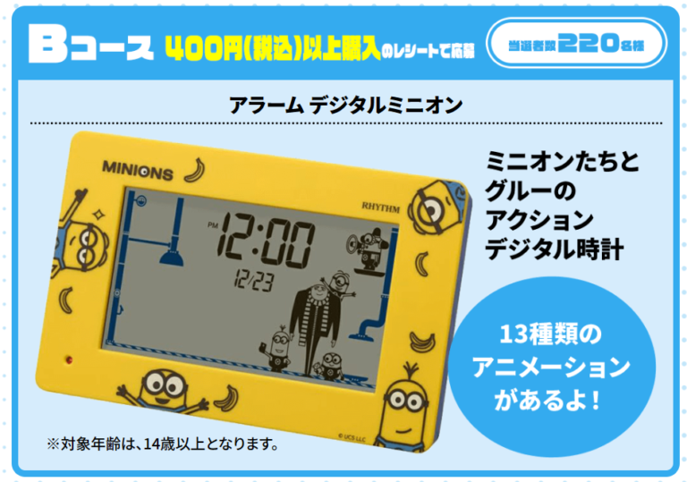 【グリコ】カトラリーセットやデジタル時計などミリオングッズが当たる「イエナカワクワク大作戦」 | NOVEZO（ノベゾー）